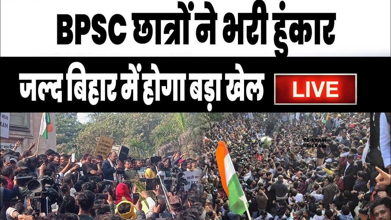 Bpsc Student protest gardanibag News || जल्द बिहार में होने जा रहा बड़ा ...
