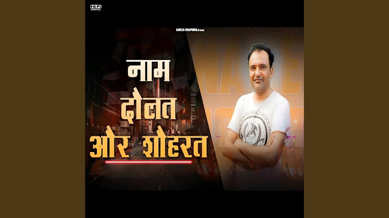 Name Daulat or Shohrat - YouTube