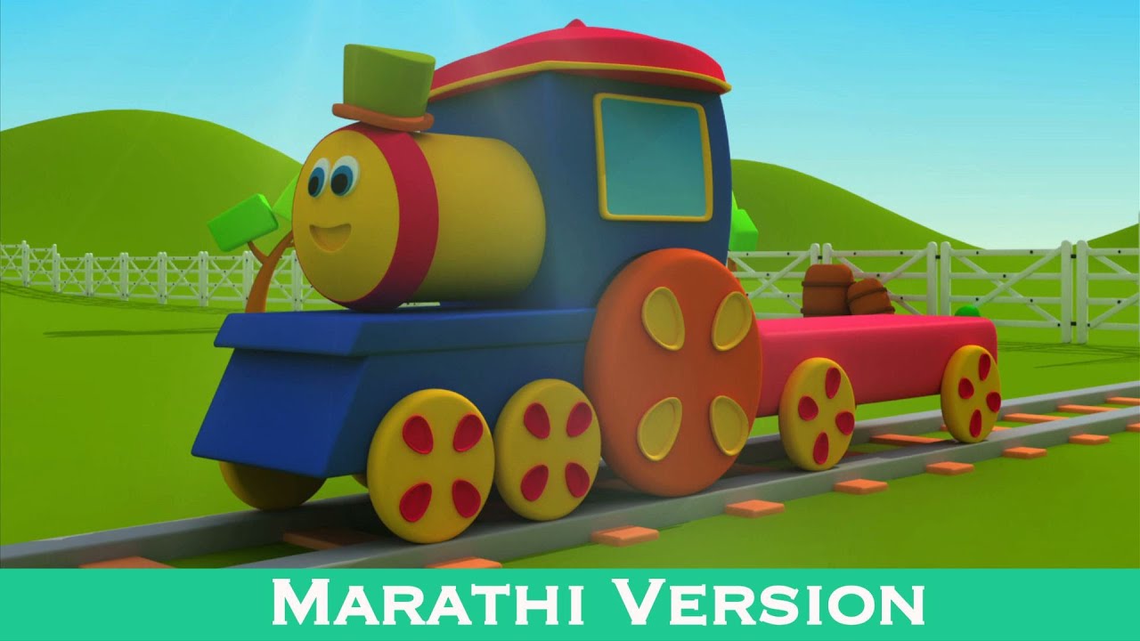 Bob, the Train went to farm | Marathi Nursery Rhymes for Children and ...
