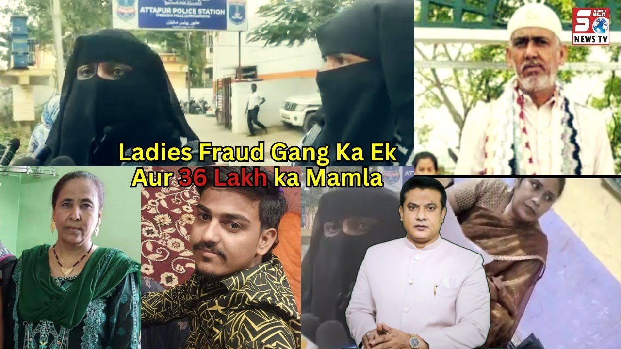 LADIES FRAUD GANG Ka Ek or 36 Lakh Ka Mamla Aaya Samne | Vidya Nagar Ke ...