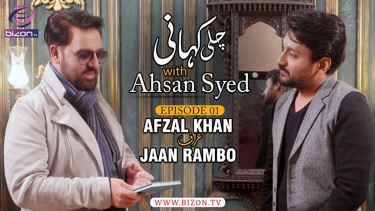 Chali Kahani With Ahsan Syed | Storyteller Afzal Khan Urf Jan Rambo ...