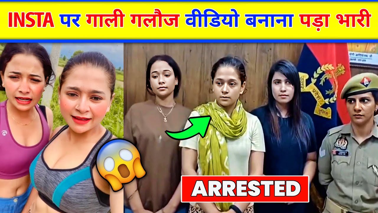 😮instagram reel mehak pari arrested | mehak pari gang arrested in ...