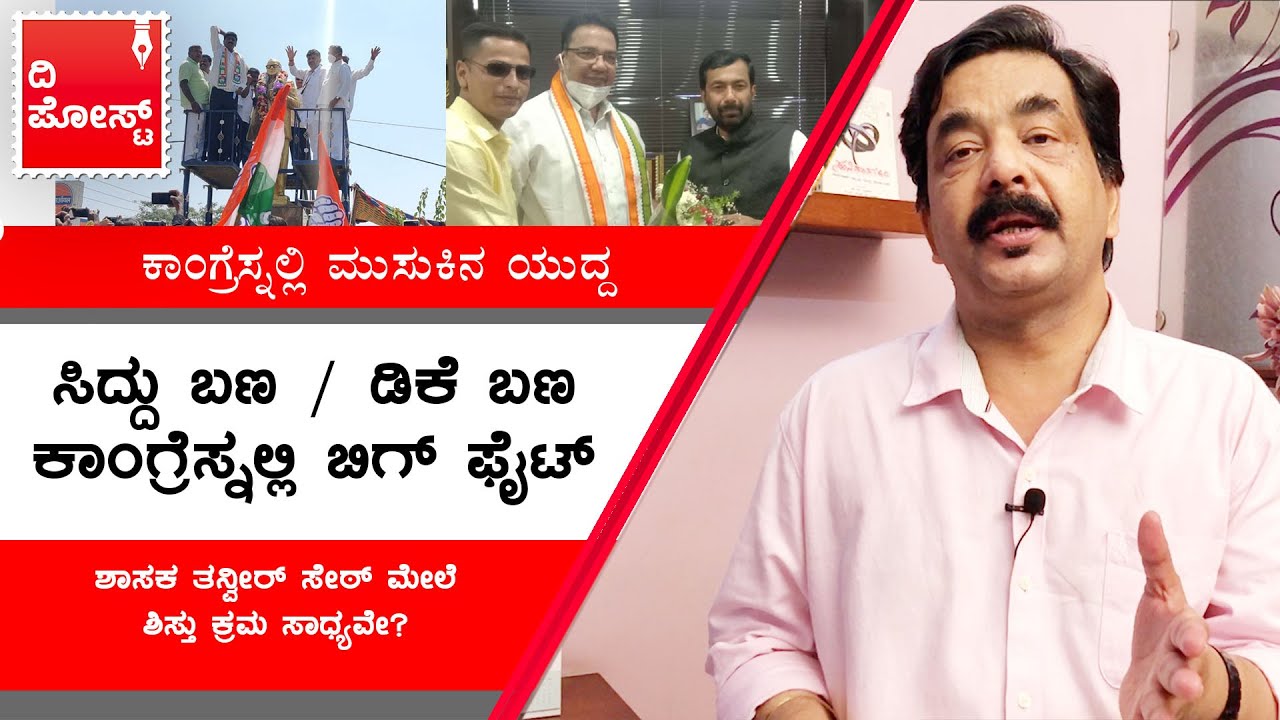 As Rift In KPCC Widens Can Disciplinary Action Be Taken Against MLA as-rift-in-kpcc-widens-can-disciplinary-action-be-taken-against-mla