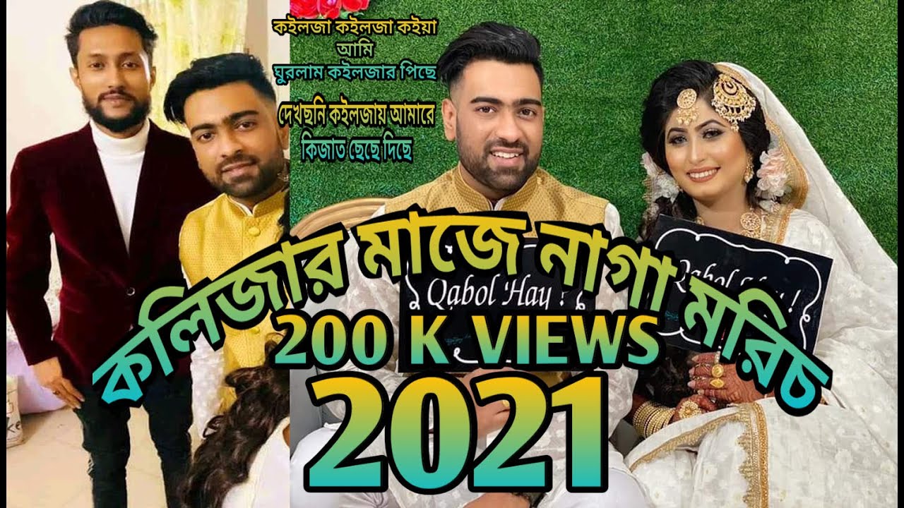 Kattus Ali kolijar maje naga moris 2020 - YouTube