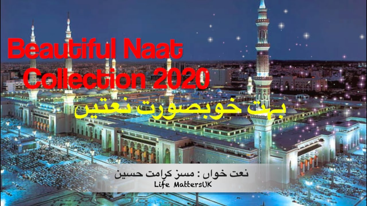 Beautiful Naat Collection 2020| Beautiful Naat Selection - YouTube