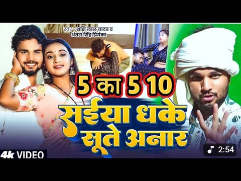 5 ka 5 5 duni 10 pizza wala Saiya Othlali Ke Ras#video भोजपुरी पहाड़ा #song Bhojpuri pahada