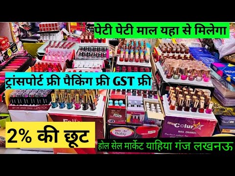 Shri Krishna general Store yahiyaganj Lucknow wholesale market Lucknow ...