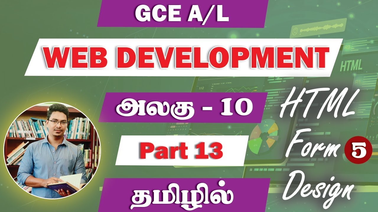 GCE A/L ICT | Web Development | Part 13 | Unit 10 | Tamil Medium | HTML Form Design 5 - YouTube