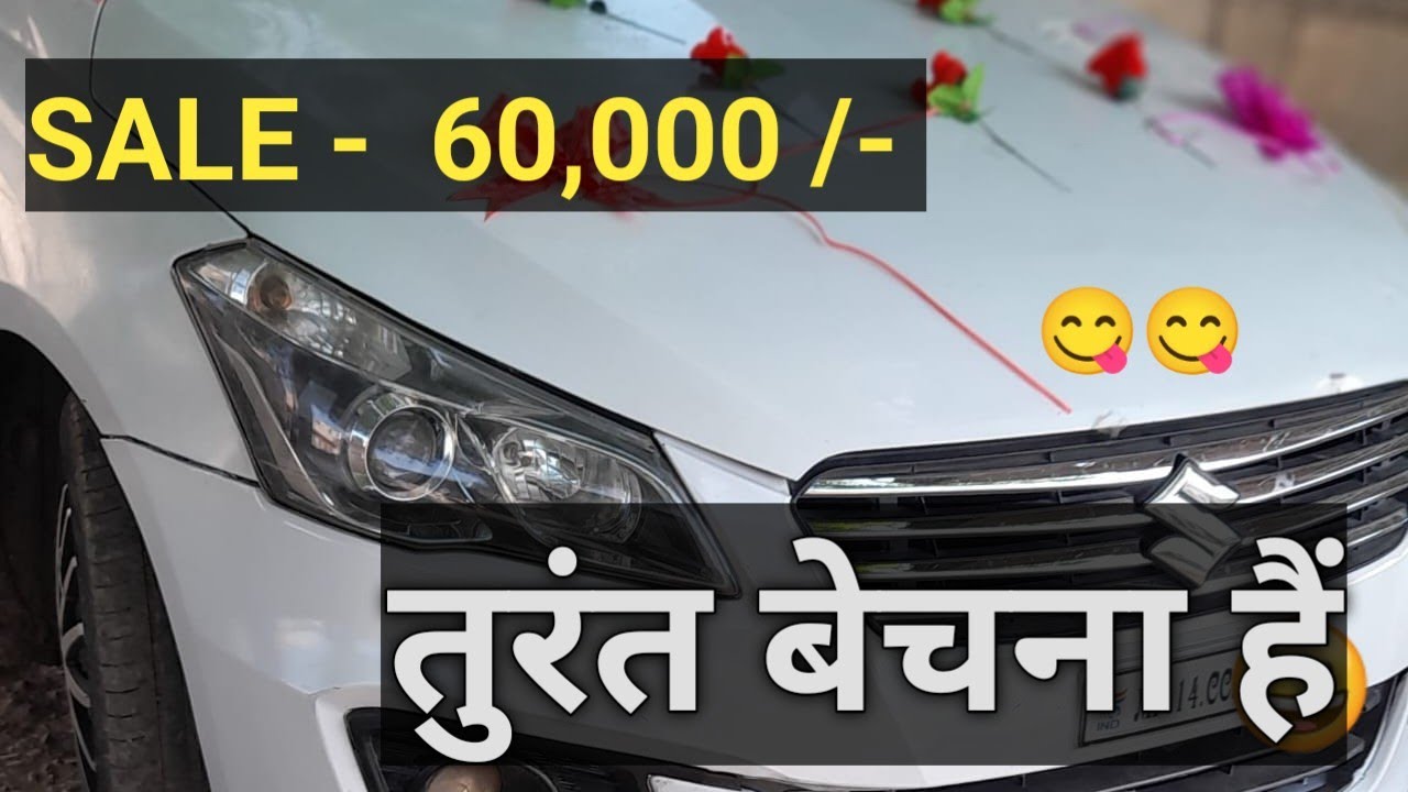 suzuki ciaz sale || ciaz old car sale || maruti suzuki ciaz used car ...