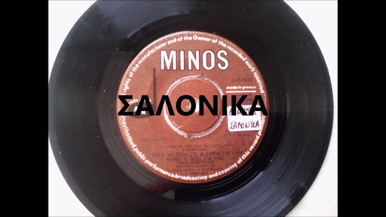 ΠΟΙΟΣ ΝΑ ΞΕΡΕΙ ΣΤΟ ΒΛΕΜΜΑ ΤΟΥ ΠΙΣΩ ΤΙ ΚΡΥΒΕΙ Ο ΘΕΟΣ ΓΙΑ ΜΑΣ - ΤΩΝΗΣ ...