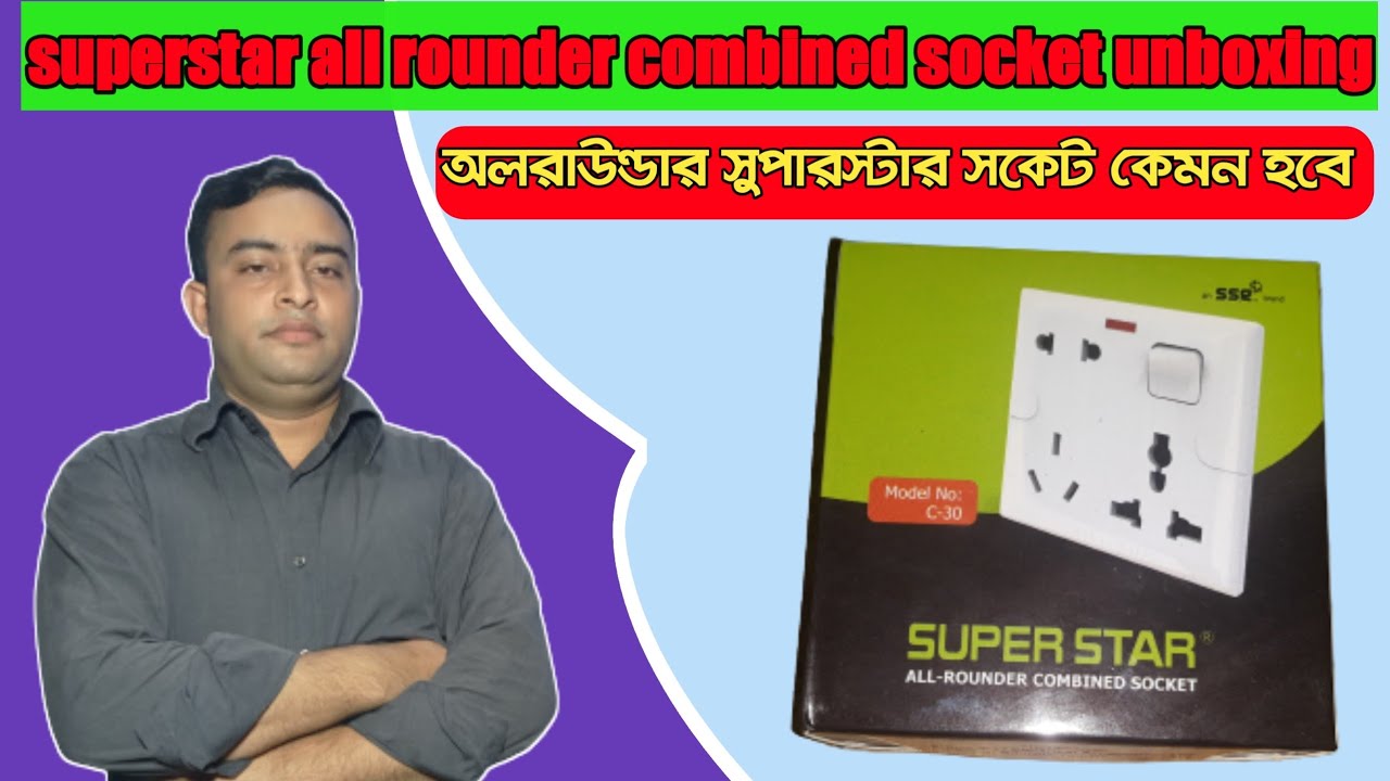 superstar all rounder combined socket unboxing - YouTube