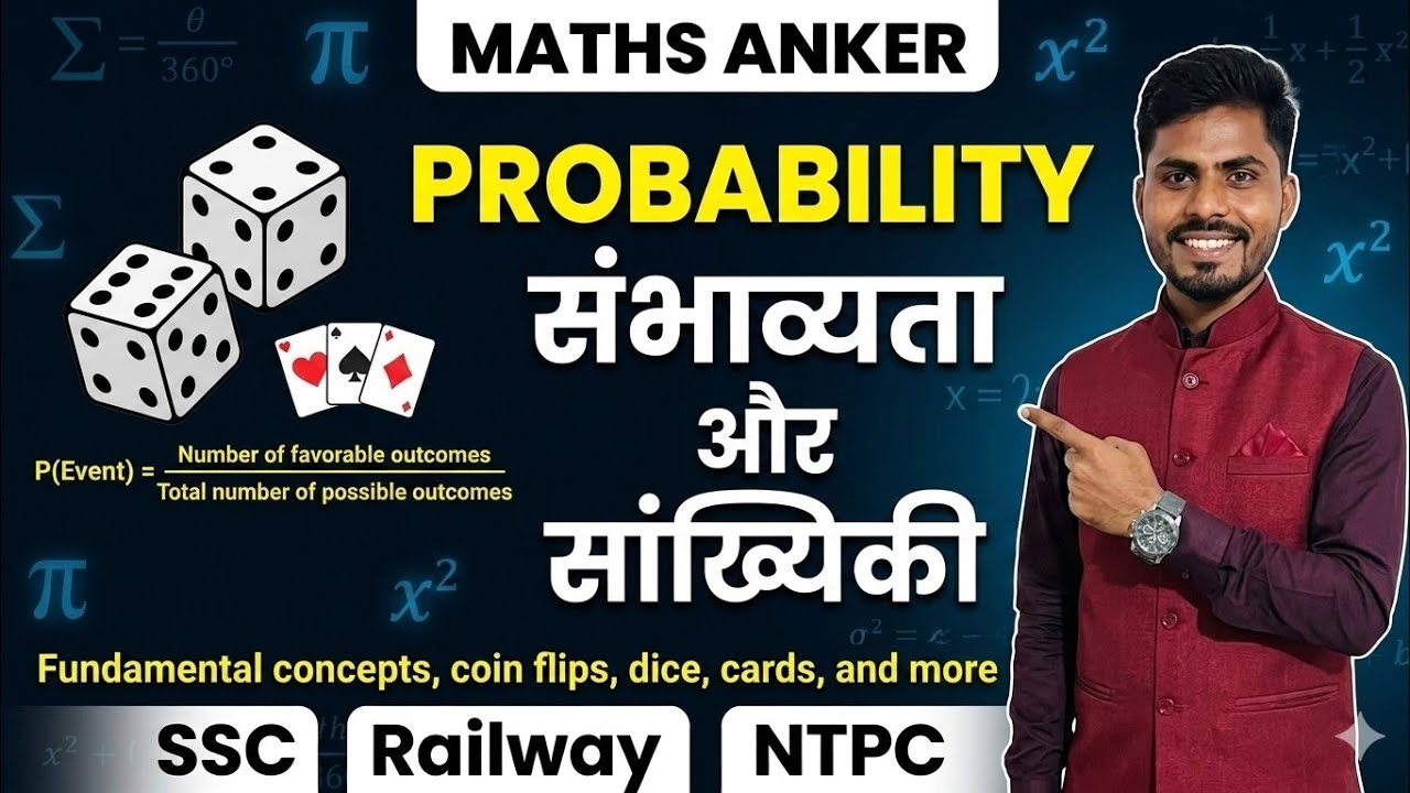PROBABILITY TRICKS || प्रायिकता CARD PROBLEM /QUESTION ||ताश || BPSC ...