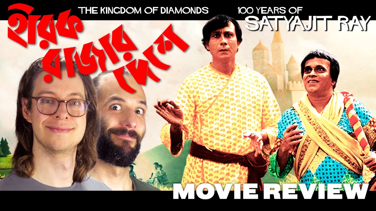 Hirak Rajar Deshe / The Kingdom of Diamonds (1980) - Movie Review ...