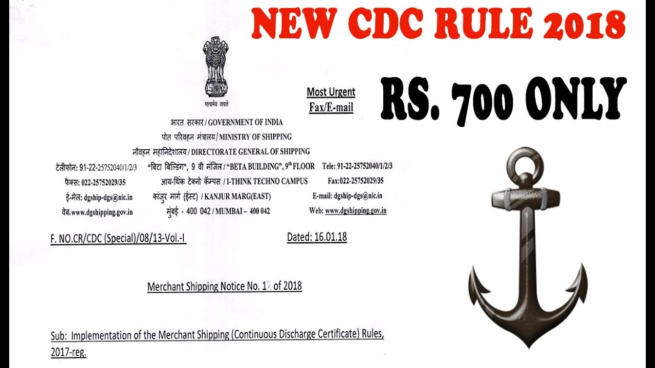 New Indian CDC Rule 2018 | CDC In Just Rs 700 - YouTube