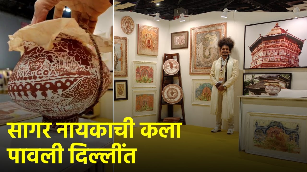 Goa's Sagar Naik Mule Showcases Kavi Art at UNESCO Delhi Event ...