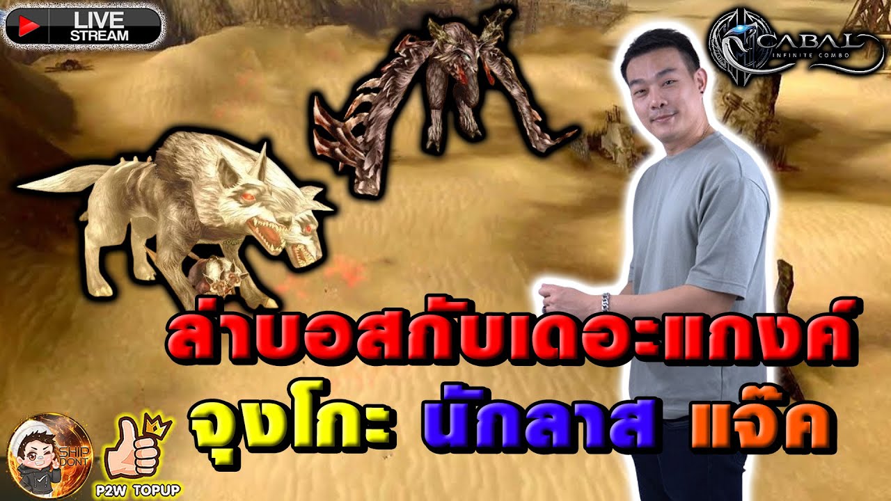 Cabal infinite combo Ep.12 WA No.0 นักวอล่าบอสกับฝองเพื่อน - YouTube