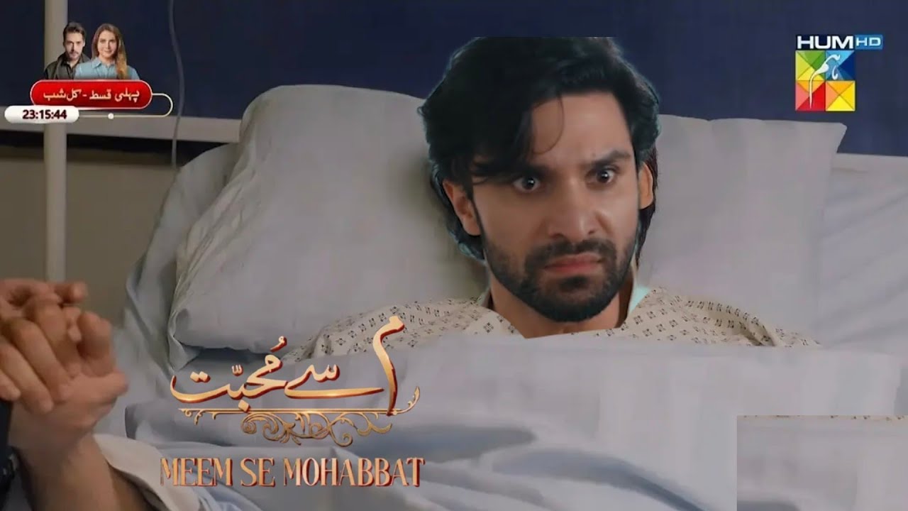 Meem Se Mohabbat Episode 17 Teaser top scene| Meem Se Mohabbat Episode ...