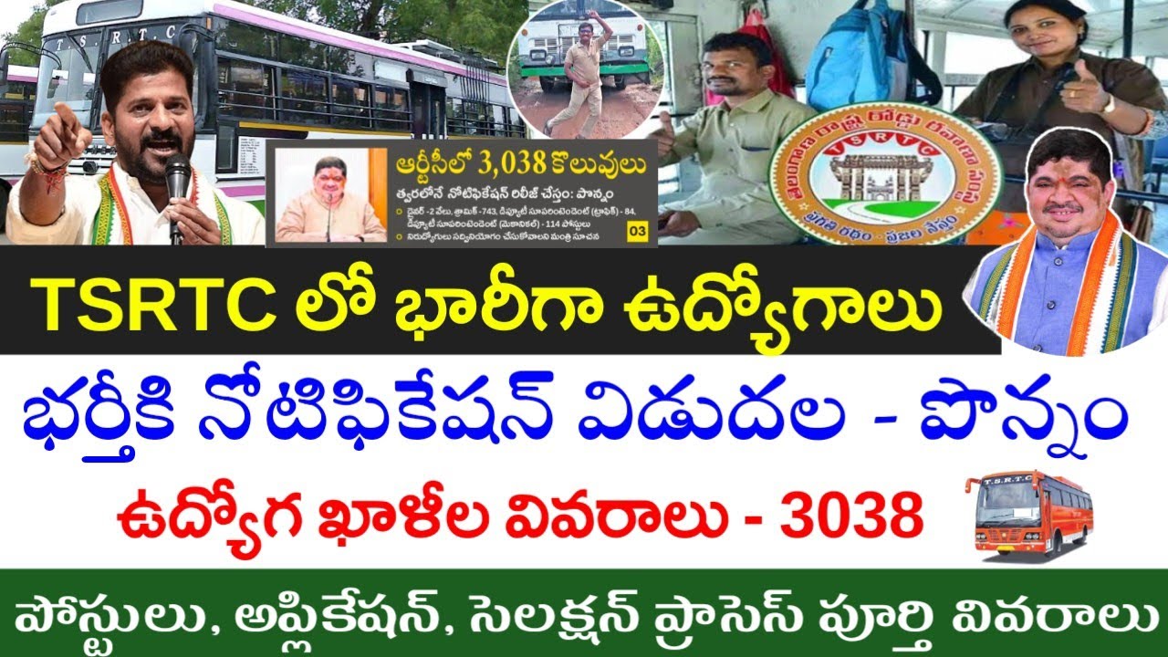 TSRTC Job's Notification 2025|Rtc Jobs Recruitment 2025|Driver ...