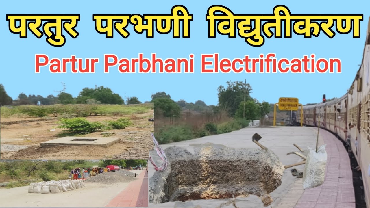 परतूर परभणी विद्युतीकरण | Partur Parbhani Electrification Part 5 ...