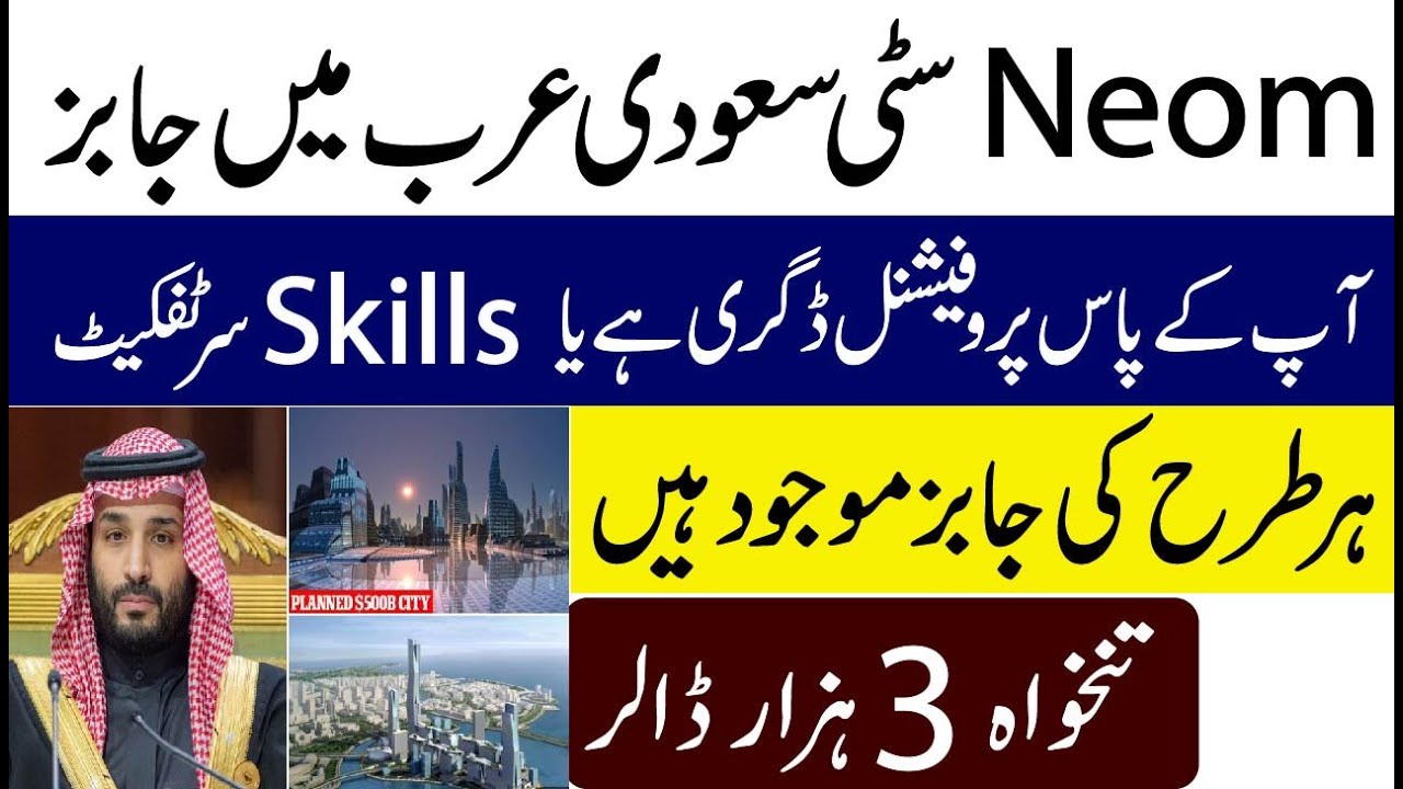 How to get a job in neom city 2023 online apply | Neom careers | neom ...