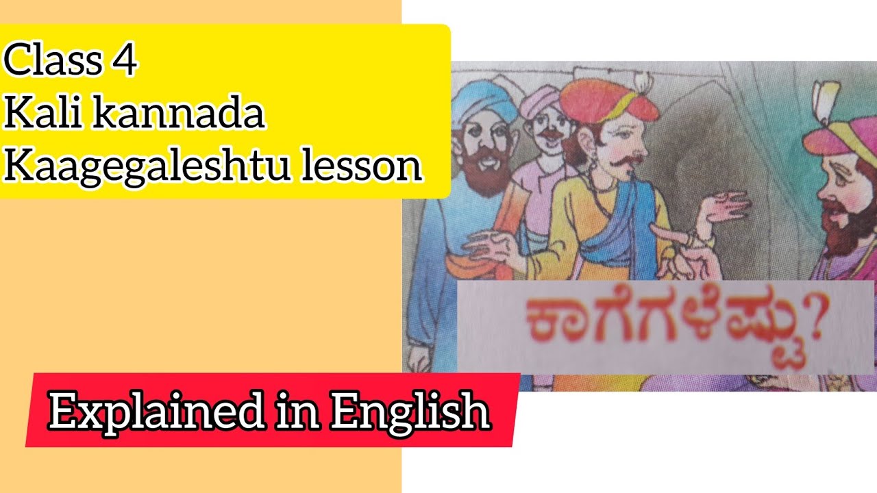 Class 4 Kaagegaleshtu Lesson Kali Kannada Explained In English YouTube class-4-kaagegaleshtu-lesson-kali-kannada-explained-in-english-youtube