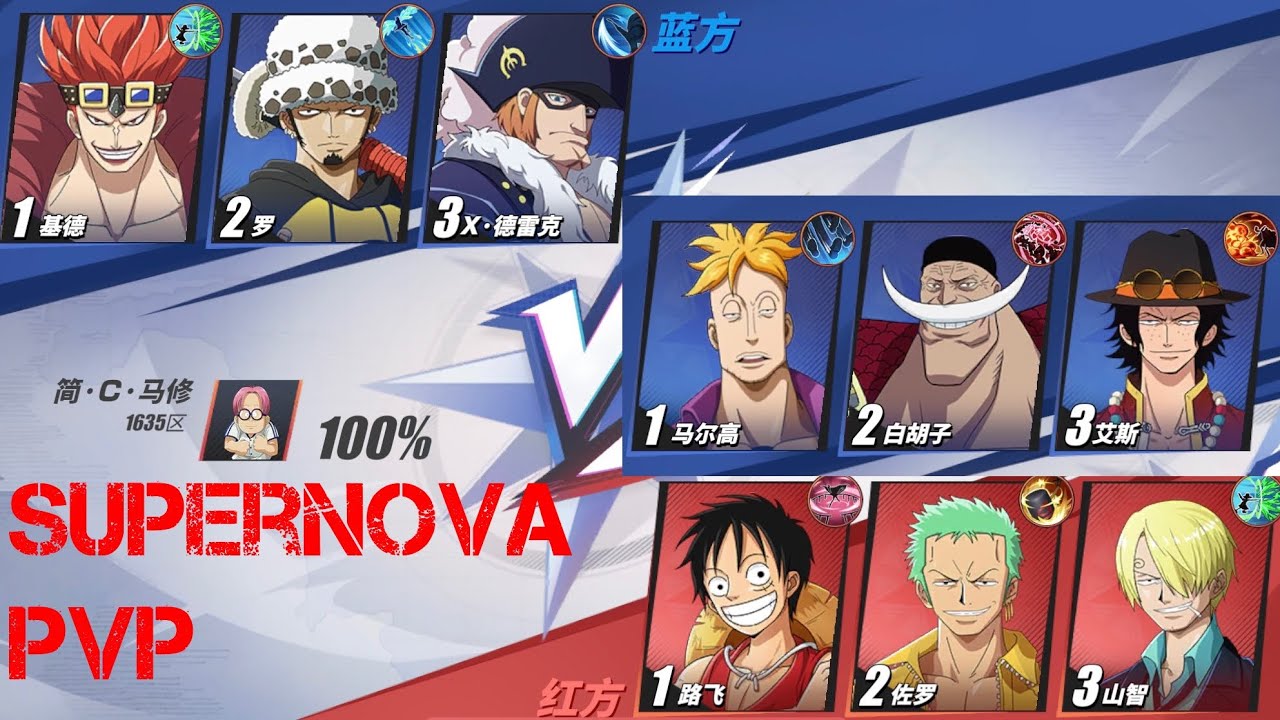 one piece fighting path supernova vs straw hat pirates / whitebeard ...