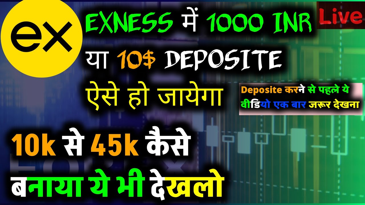 Exness Deposit issue solved | how to minimum deposit rs 1000 in exness ...