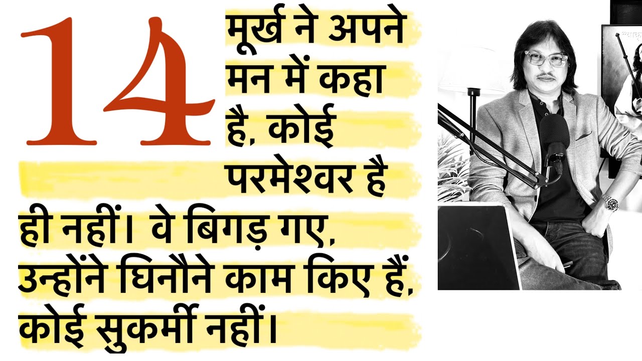 Daniel Raj Explaining PSALMS 14:1 (VIDEO NO-9) - YouTube