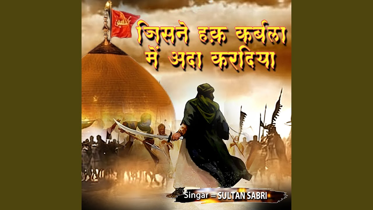 Jisne Haq Karbala Me Ada Kar Diya - YouTube Music