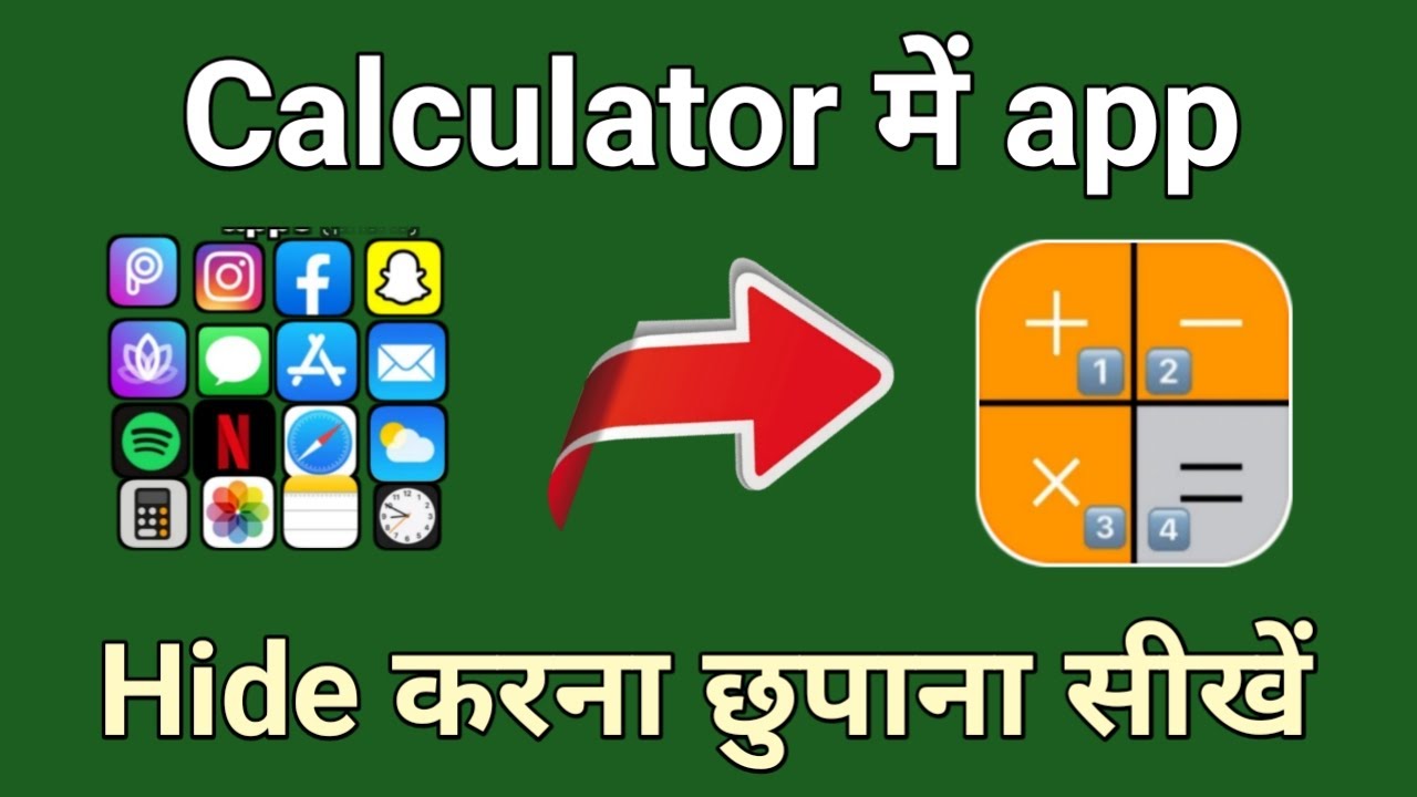 Calculator Hide App Me App Hide Kaise Kare How To Hide Apps In calculator-hide-app-me-app-hide-kaise-kare-how-to-hide-apps-in