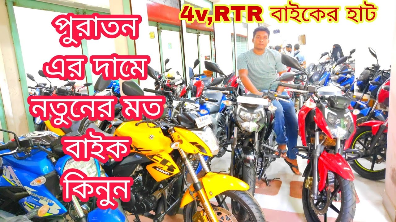 Used bike price bangladesh /RTR 4V price/used motorcycle price/পুরাতন ...