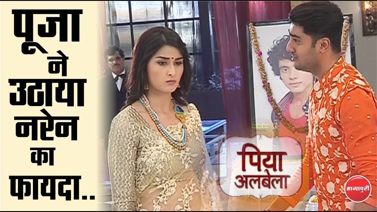 “Piya Albela” TV Serial 6th July 2018 Full HD Episode | On Location ...