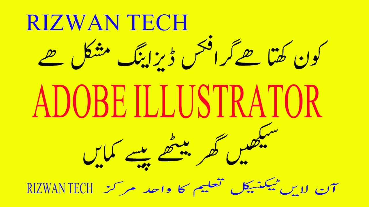 Lecture 3 How To Learn Complete Adobe Illustrator Ruler Grid And lecture-3-how-to-learn-complete-adobe-illustrator-ruler-grid-and