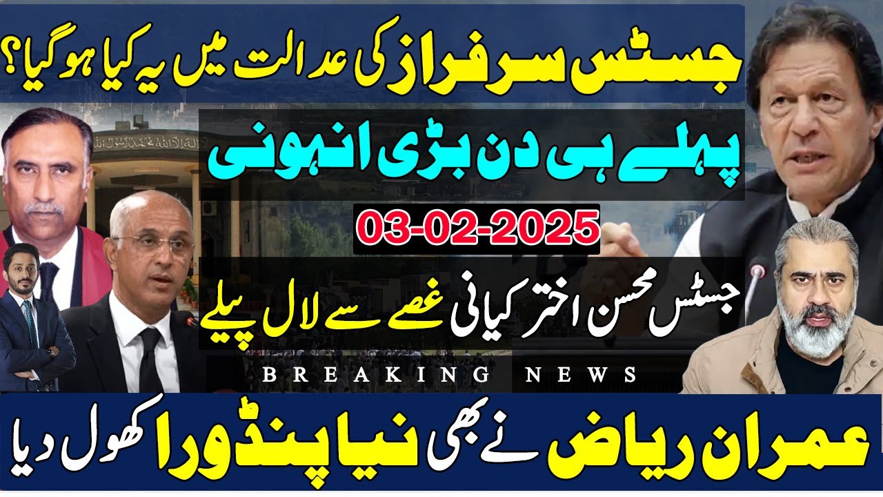 Big Happening In Isb High Court Justice Sarfraz | Justice Mohsin Akhtar ...