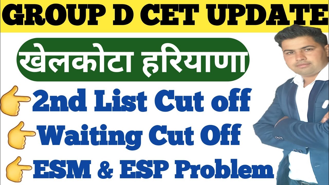 Group D Waiting List!! GROUP-D 2nd List !! Group D Waiting Cut off ...