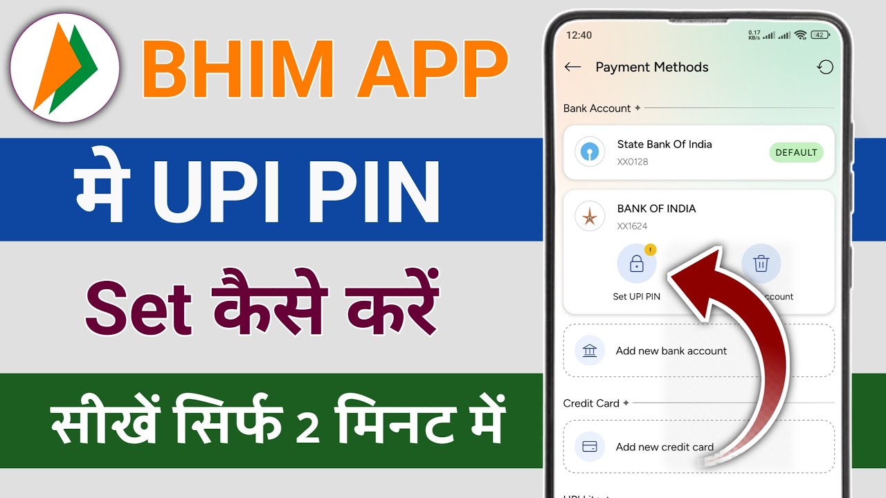 Bhim app me upi pin set kaise kare | bhim upi pin kaise set karen ...