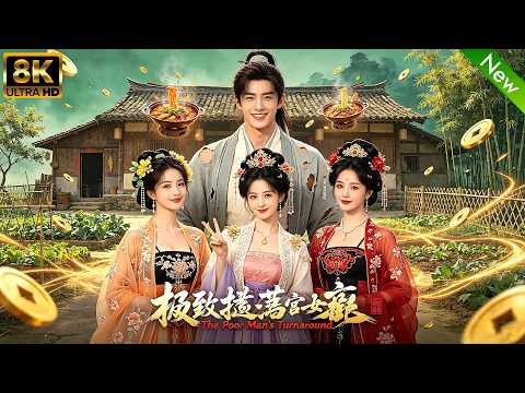 Poor guy time-travels, opens a hotpot shop, marries a rich beauty, reaches life's peak!  #drama