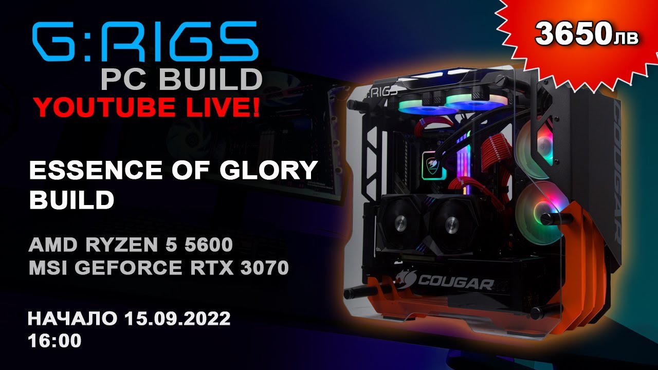 G:RIGS PC Build Live! - Гейминг компютър Essence of Glory - YouTube