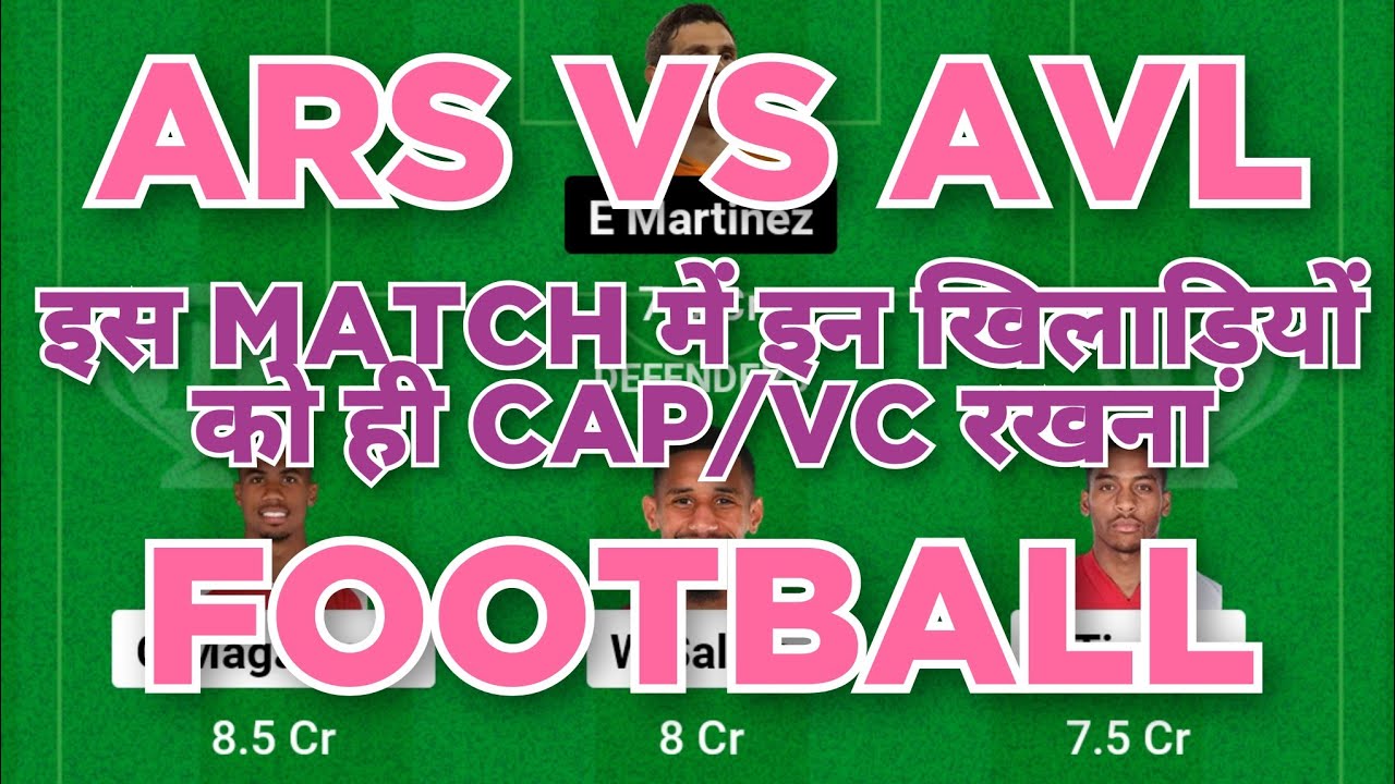 ARS vs AVL Football dream11 team | Premier League | ARS vs AVL Football ...