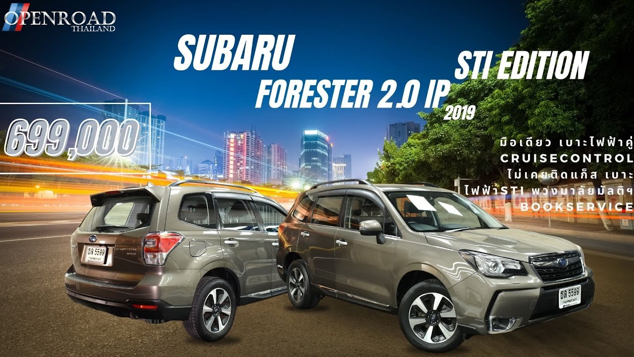 2019 SUBARU FORESTER 2.0 IP STi EDITION - YouTube