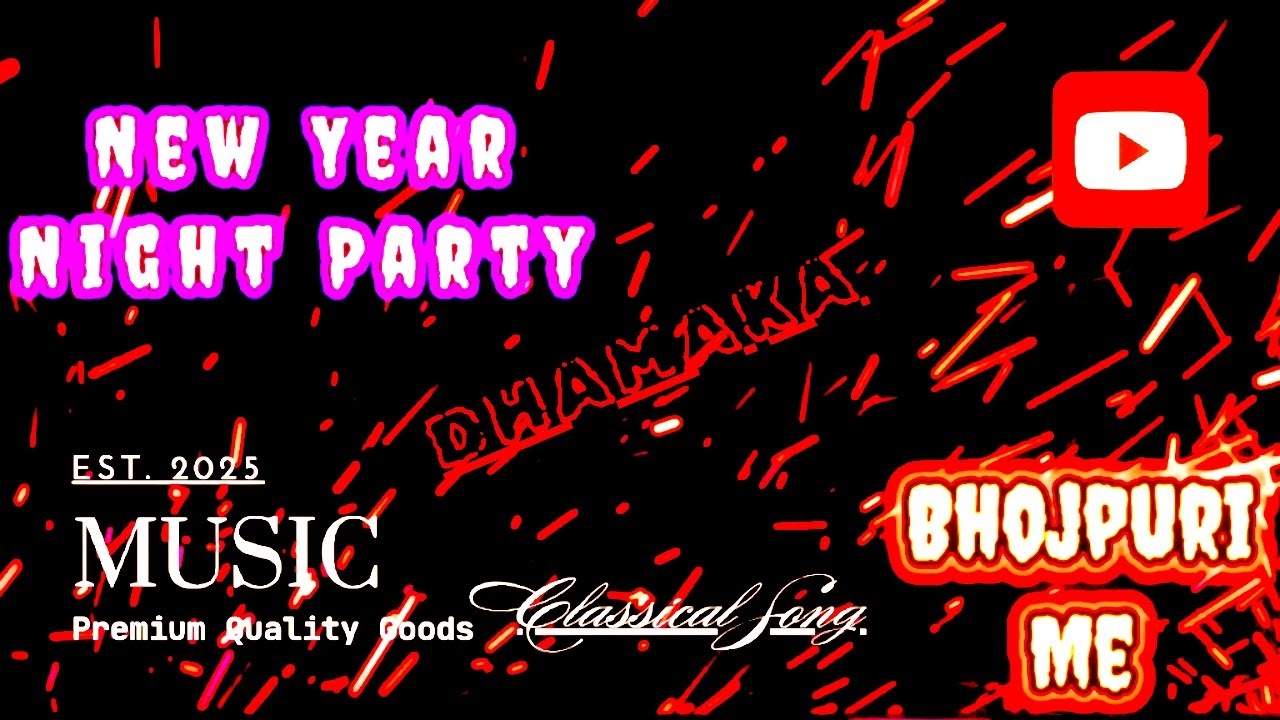 NEW YEAR SONG BHOJPURIA JALSA || भोजपुरी न्यू ईयर गाना || NEW YEAR BA ...