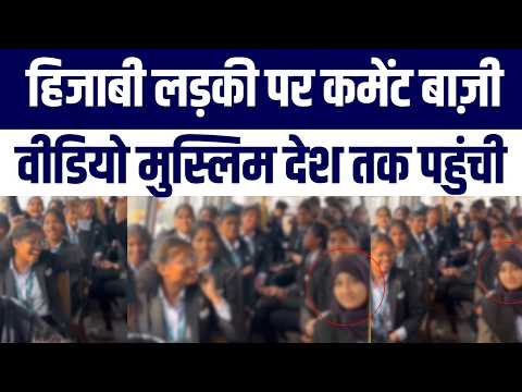 Arab Media Reaction on School Students Bus Hijab Viral Video | Ladki Par Lagaye Nare ?