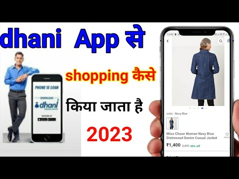 dhani App se shopping Kaise kiyaa jaata hai 2023 / How to shopping in ...
