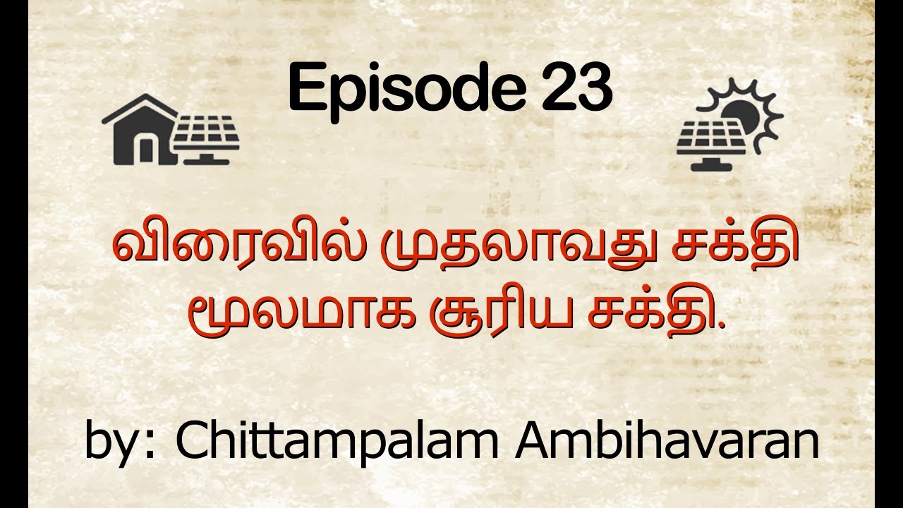 உண்மைப் பொருள் தேடல் - Ep 23 | Unmai Porul Thedal, English | Oct 12 ...