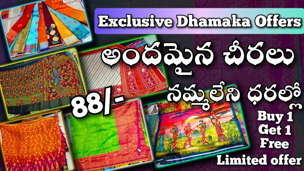 Exclusive Dhamaka Offers on Trending Fancy Designer Sarees with more ...
