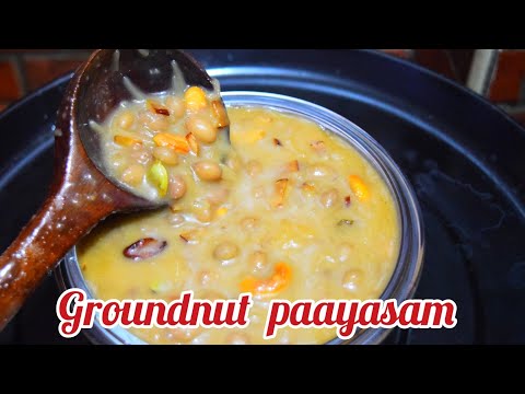 നിലക്കടല പായസം. വെർമിസെല്ലി ചേർത്  തയ്യാറാക്കിയത്.  Peanut paayasam