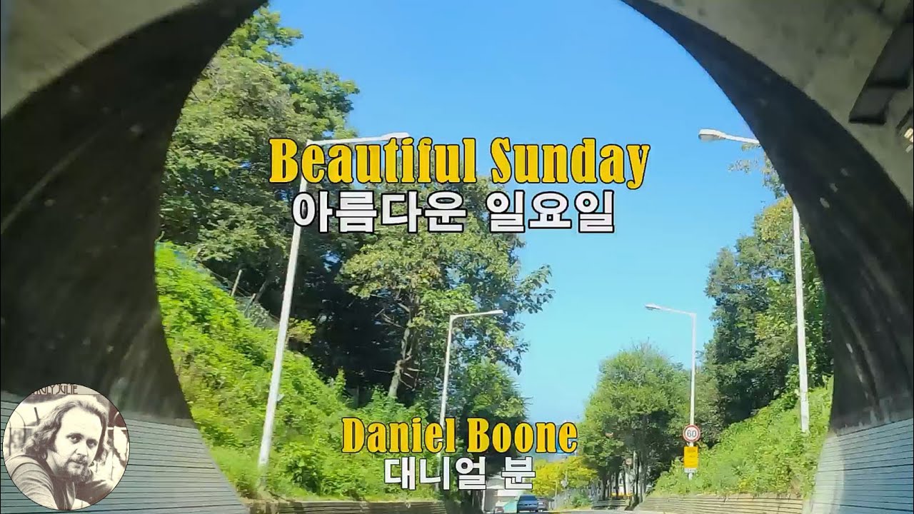 Beautiful Sunday - Daniel Boone (아름다운 일요일 - 대니얼 분)(1972) lyrics가사 해석 자막 ...