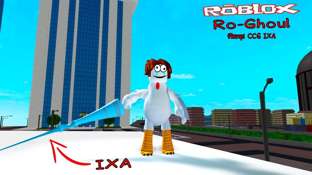 Roblox : Ro-Ghoul #7 รีวิวอาวุธหน่วย CCG สุดฮาร์ดคอ IXA - YouTube