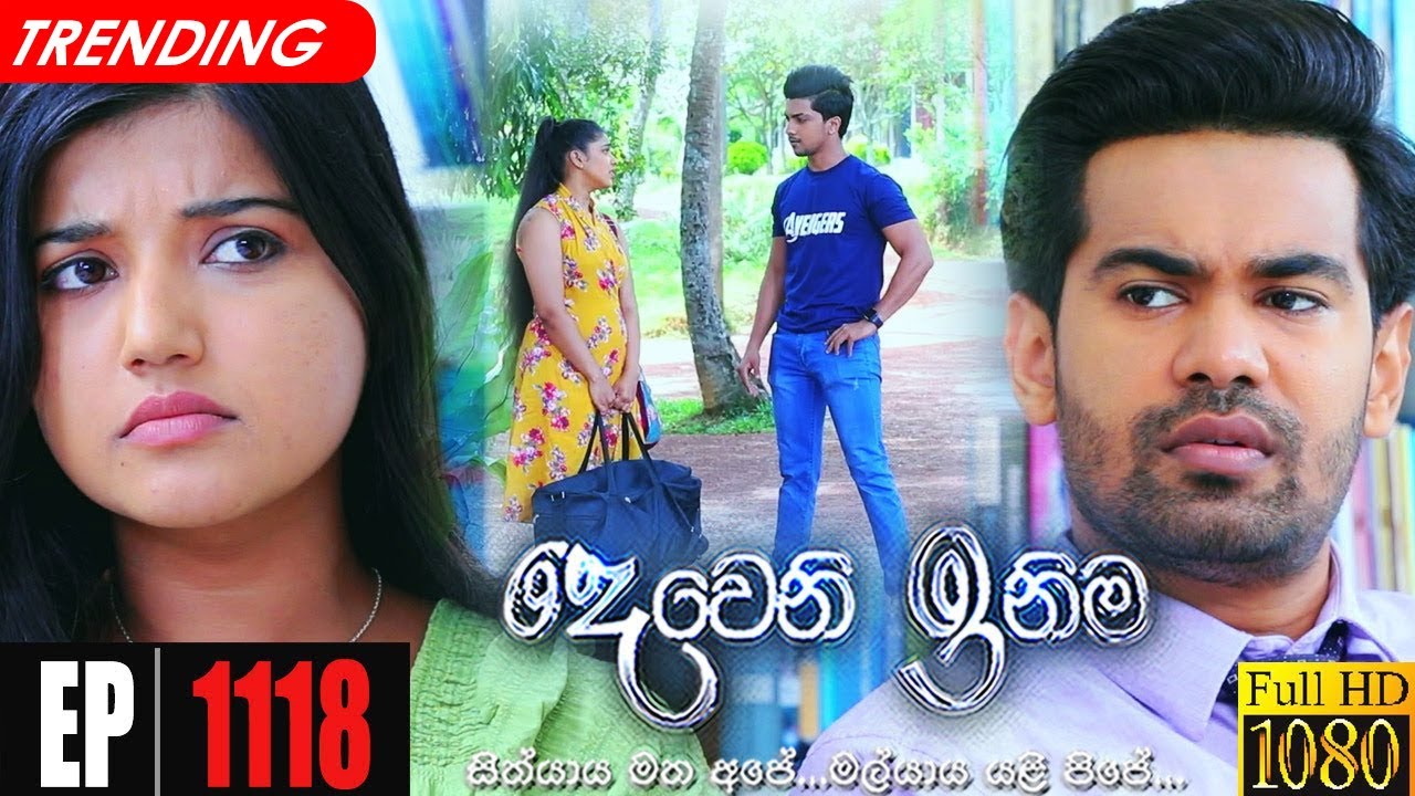 Deweni Inima | Episode 1118 10th August 2021 - YouTube