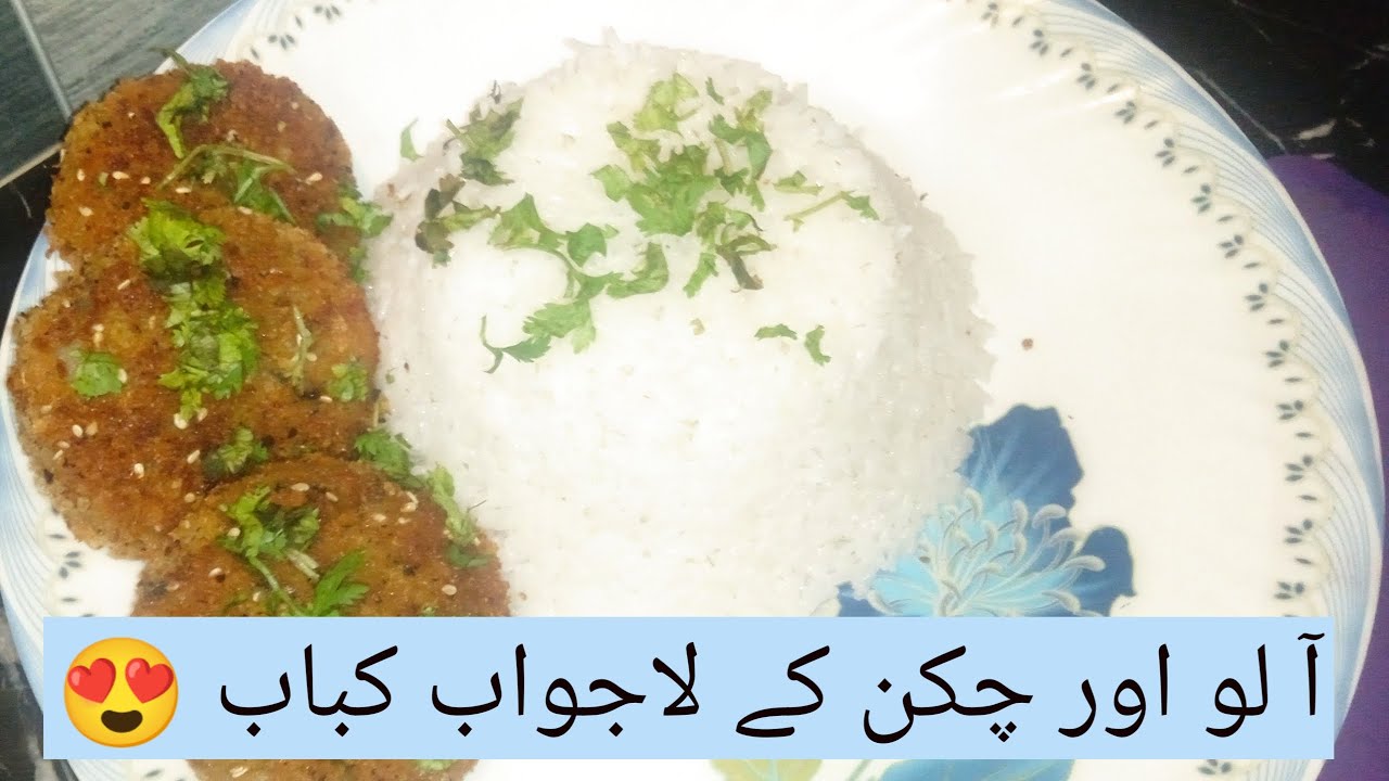 aloo chicken kabab| chicken aloo k cutlets|chicken aloo ki tikiyan ...